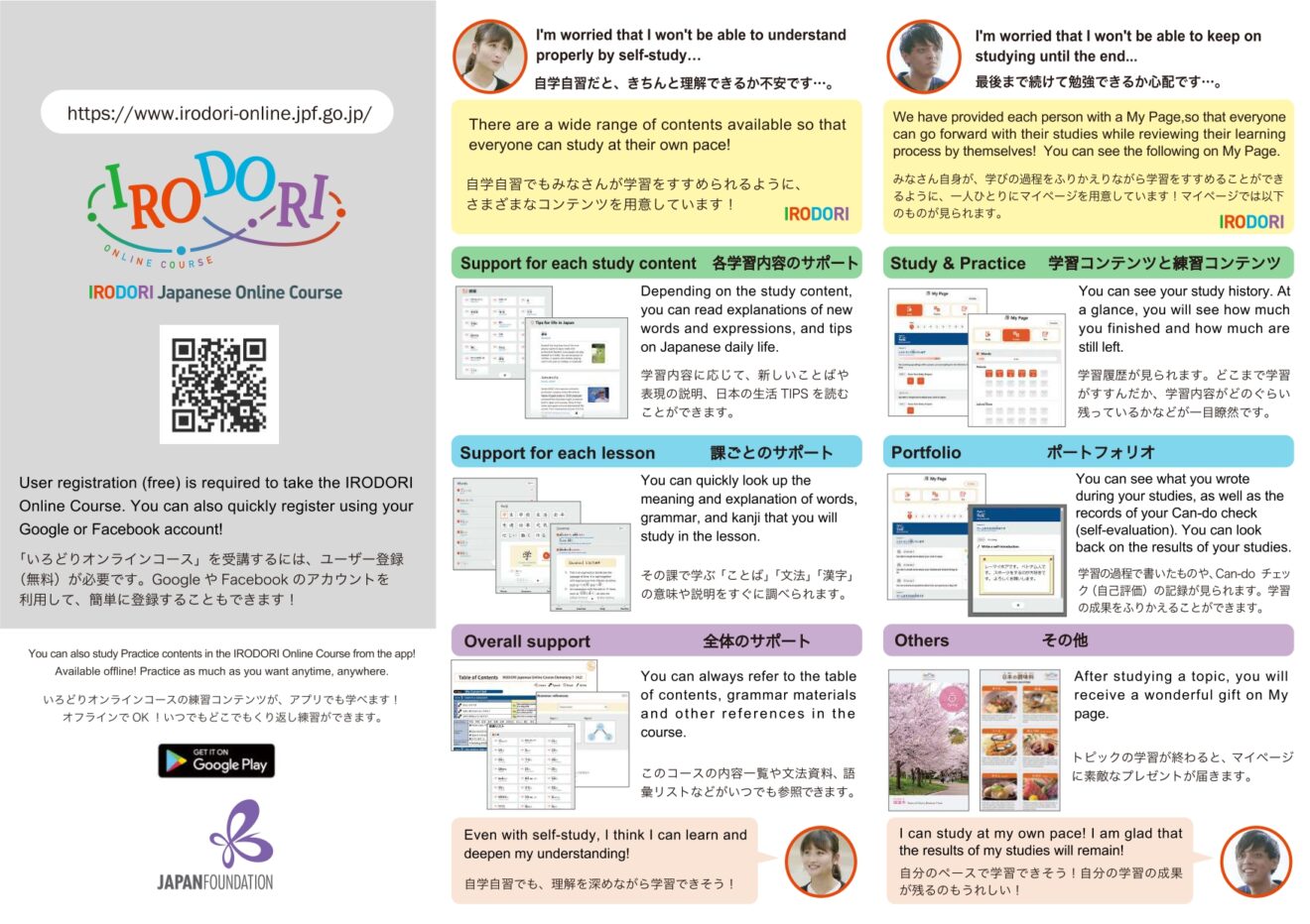 Introduction of "Irodori" Online Course | Nagano Multicultural ...